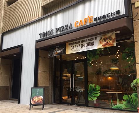 三峽北大門市 — 堤諾義大利比薩 Tinos Pizza Café