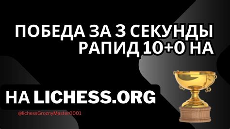 Победа за 3 секунды если ты смотришь это видео на 0 25 Youtube