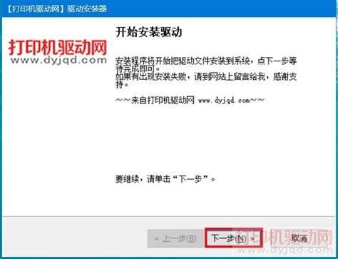 在本站下载的驱动程序如何安装？ 打印机驱动网