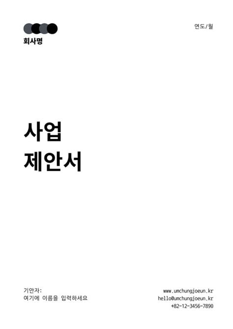 Pdf 무료 이미지・디자인・샘플・템플릿 Canva 캔바