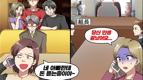 내 아빠의 정체를 몰랐던 점원의 최후 Youtube