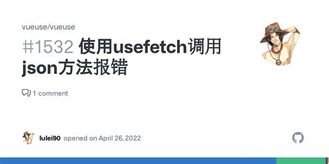 使用usefetch调用json方法报错 · Issue 1532 · Vueusevueuse · Github