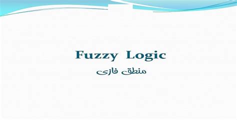 دانلود پاورپوینت منطق فازی شهرنگار