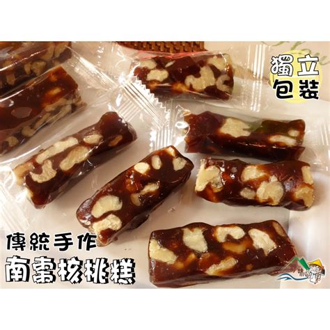 【野味食品】手工南棗核桃糕160g包345g包單顆獨立包裝桃園實體店面出貨核桃糕軟糖南棗核桃糕南棗糕 蝦皮購物