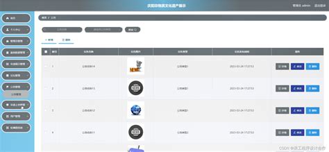 基于springboot的非物质文化遗产展示系统javavue 论文、毕设源码、开题报告基于springbootvue的非遗文化信息管理