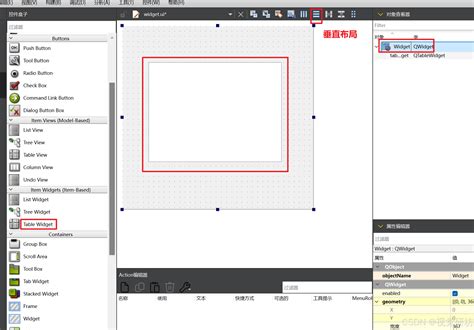 Qt中的item Widget组控件：qlistwidget、qtreewidget 和 Qtablewidget使用方法（详细图文教程