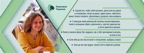 Отношения счастливой женщины