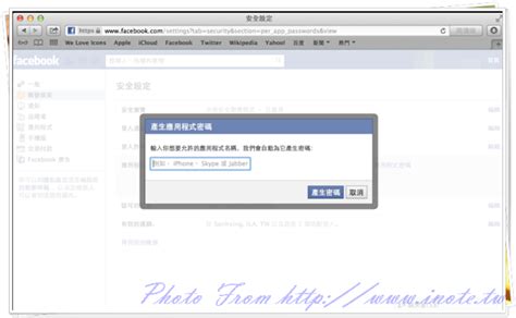 如何啟用 Facebook 兩階段驗證登入，讓臉書不被駭客輕易登入？ 海芋小站