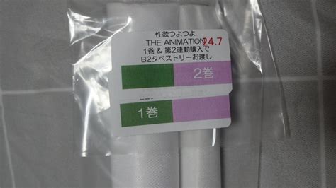 Yahooオークション 性欲つよつよ The Animation 第1巻 第2巻 メロン