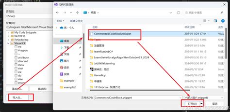 vs中通过代码片段自定义，实现注释一段代码并在首尾添加相同注释标签 vs添加注释 csdn博客