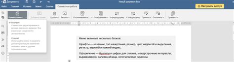 Яндекс Документы преимущества функции и совместное редактирование