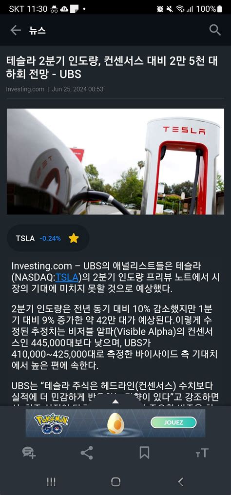 테슬라 2분기 인도량 컨센서스 대비 2만 5천 대 하회 전망 Ubs 주식 에펨코리아