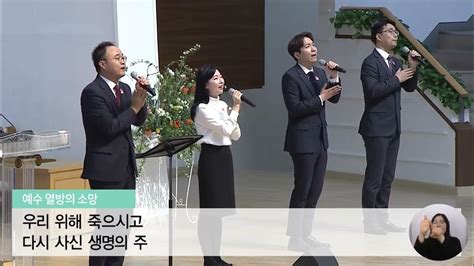 하늘 위에 주님 밖에 예수 열방의 소망 Youtube