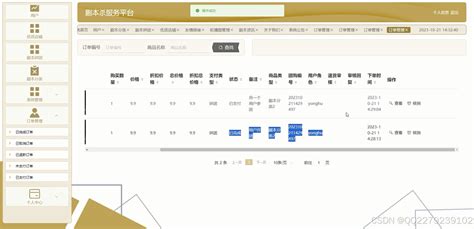 112基于java Ssm Springboot剧本杀服务平台系统剧本杀拼团（源码文档运行视频讲解视频） Csdn博客