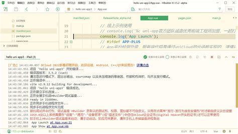 uni app官网