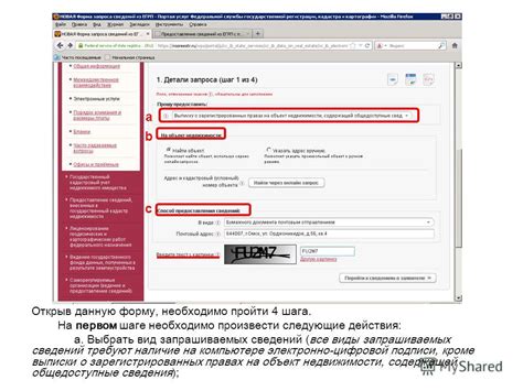 Презентация на тему Предоставление сведений из ЕГРП с помощью портала