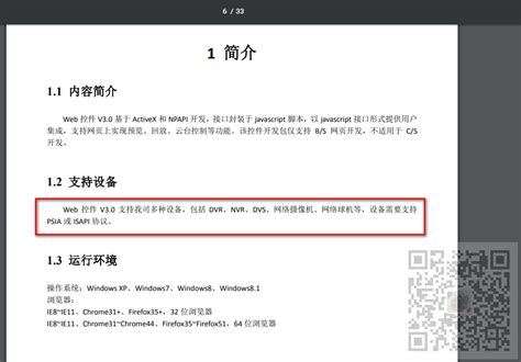 Vue中预览hikvsion海康威视的nvr网络硬盘录像机中多个通道摄像机的视频springbootvuehikvsion实现