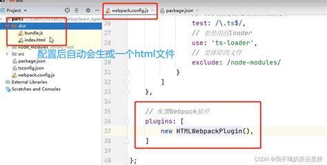Ts的webpack文件基本配置和打包tspack Csdn博客