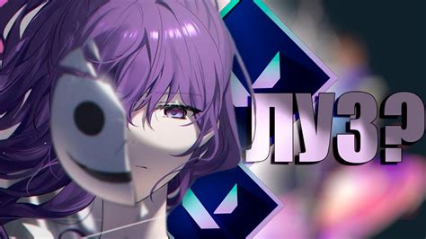 ДЕВУШКИ В КОМАНДЕ ЛУЗ ВЫ МНЕ НАДОЕЛИ ВАЛОРАНТ Youtube