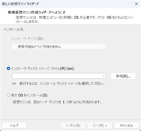 Raspberry Pi Osをwindowsの仮想環境vmwareで起動させる方法 文系エンジニアの日常