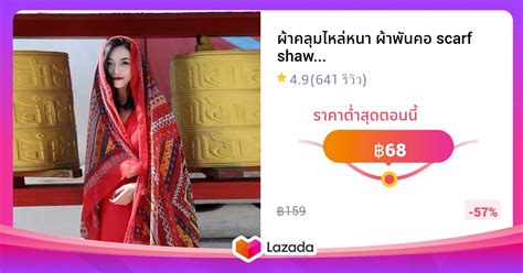 ผ้าคลุมไหล่หนา ผ้าพันคอ Scarf Shawl สไตล์โบฮีเมียน ผ้าหนา กันแดด กันลมr1