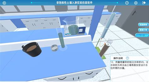实验详情
