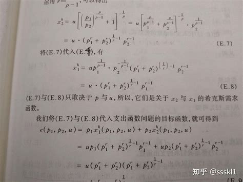 平新乔微观18讲教材小错误修正 知乎