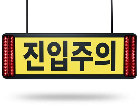 주알엘씨 차스탑 국내 최초 주차장 교차로 안전 시스템