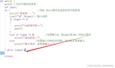 如何用c语言写一个简易的猜数字游戏 Csdn博客