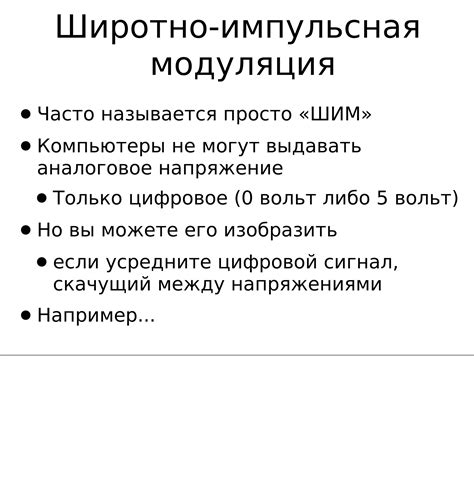 Bionic Arduino Class4russian Pdf