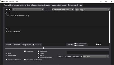 Github Rsv Rpg Mv Translator Rpg Maker Mv