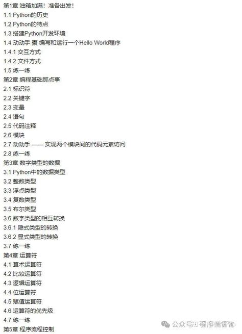 为python初学者精选5本宝藏书,知识全面,附高清 Pdf 电子版(文末下载) 知乎 为python初学者精选5本宝藏书,知识全面,附高清 Pdf 电子版(文末下载) 知乎