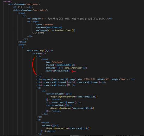 장바구니 기능 개발 질문