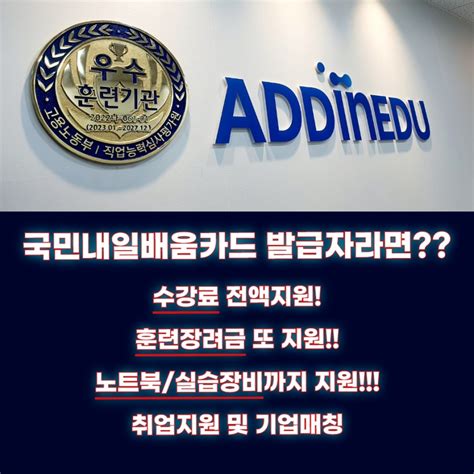 K Digital Training 애드인에듀언리얼엔진을 활용한 메타버스 Xr 콘텐츠 개발자 양성과정4기 모집 요즘것들