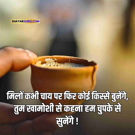 99 Chai Lover Shayari In Hindi Best चाय पर शायरी