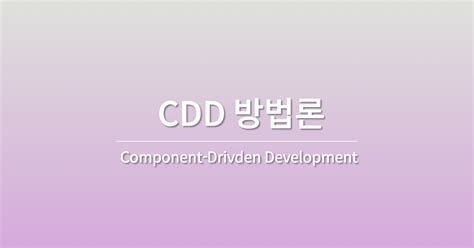 Component Driven Developmentwith Storybook