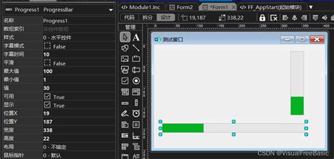 vfb组件：progressbar控件（进度条） vfp passbar控件 csdn博客