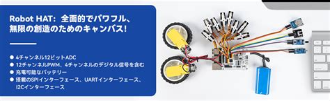 Jp Sunfounder ロボット Hat 拡張ボード、raspberry Pi 543b3bzero W 用に設計、ロボット、 Iot、センサー、モーター