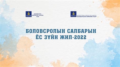 Багануур дүүргийн Багануур дүүргийн Тэмүүлэл зуслан