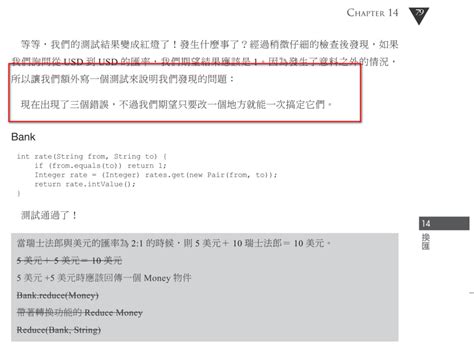 《tdd By Example》範例說明 最好的 Tdd 學習資源
