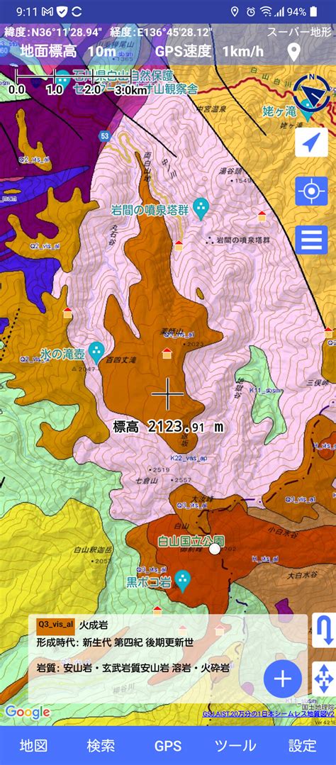 スマホの地図アプリ 地質図可 地球の片隅で