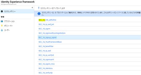 Idm実験室 Azure Ad B2c 各種エンドポイントにつくポリシー指定用パラメータが邪魔な件
