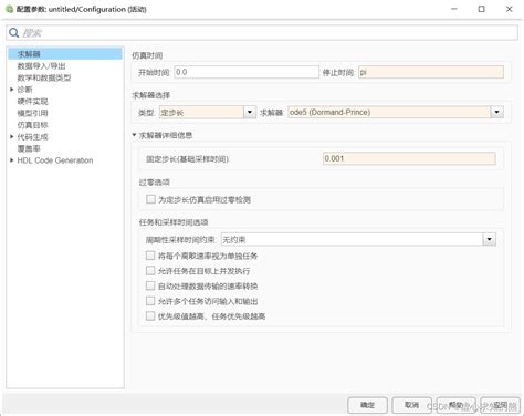 Matlab 之 Simulink 操作基础和系统仿真模型的建立matlab仿真模型搭建 Csdn博客