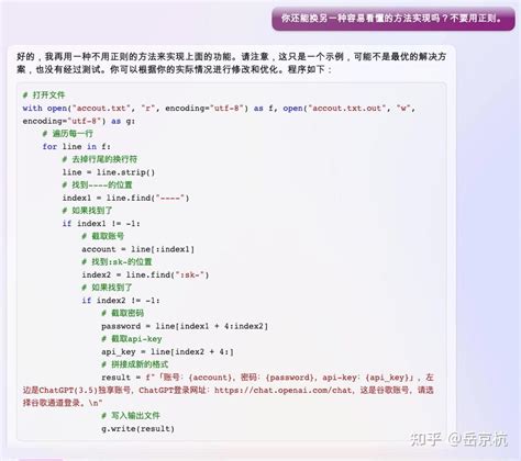 Gpt代码写的又快又好，程序员神器无疑 知乎