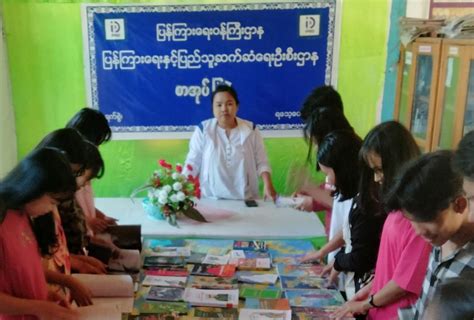 ရသေ့တောင်မြို့နယ်community Center ခန်းမ၌ စာအုပ်ပြပွဲပြုလုပ