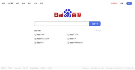 百度静态界面布局 Htmlcss百度网页页面布局 Csdn博客