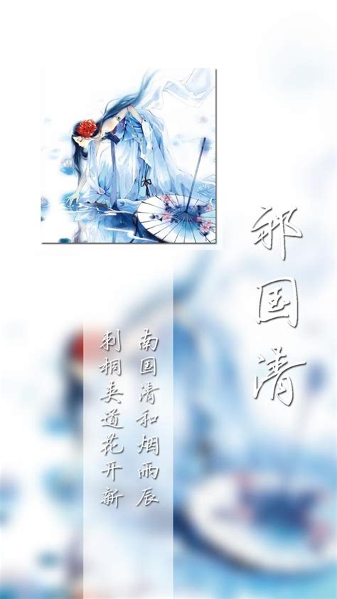 一百零二期古風姓氏壁紙願你喜歡 每日頭條