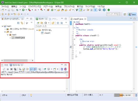 Eclipse Java 日本語パッケージ インストール Itcore 2019年