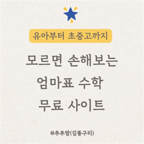 수학교육정보 모르면 손해보는 엄마표 수학 무료 사이트 일일수학 프린트 네이버 블로그