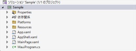 NET MAUIて何これから学習する方に特徴などを解説